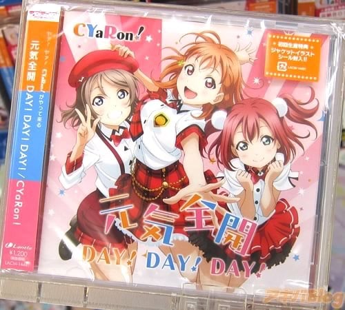 ラブライブ!サンシャイン!!のユニットCD第1弾 CYaRon!「元気全開!DAY!DAY!DAY!」 : アキバBlog